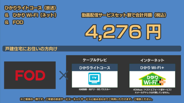 ミクスネットワーク｜FOD｜動画配信サービス｜OTT